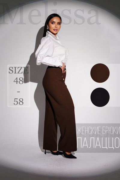 Брюки Женский Melissa Collection палаццо коричневый Трикотаж Офисный ...