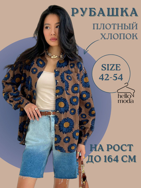 Рубашка Женский HELLO MODA! коричневый, синий Длинный Хлопок, Лен Карманы Орнамент, размер 42 ...