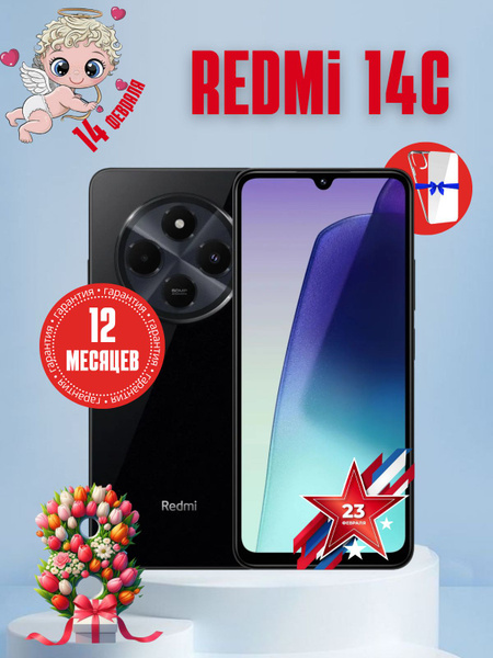 Смартфон Xiaomi Redmi 14CАрхив. 256 ГБ 8 ГБ Черный 6.88 IPS Xiaomi Redmi 14C купить c доставкой ...