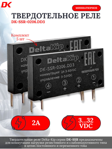 Миниатюрное твердотельное реле Delta-Kip DK-SSR-0206.DD3 (5 шт) купить ...