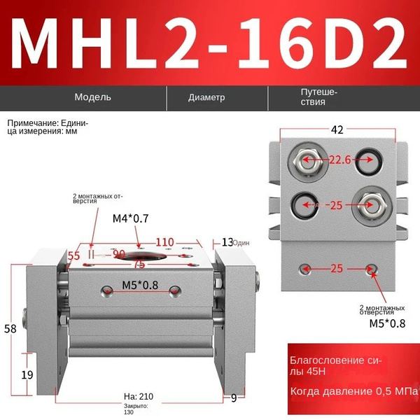 MHL2-16D2 Параллельный воздушный захват Пневматический пальцевый ...