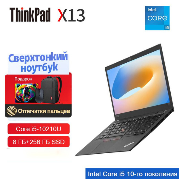 Ноутбук Lenovo Thinkpad Intel Core i5-10210U 8 ГБ 8 ГБ, черный купить c доставкой на OZON по ...