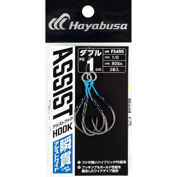 Ассист крючок Hayabusa FS495 -№1/0 купить на OZON по низкой цене ...