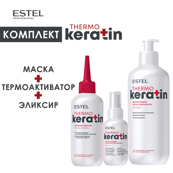 Estel Keratin Комплект: Маска Кератиновая 400 мл. + Термоактиватор 200 мл.+Эликсир Keratin 100 ...