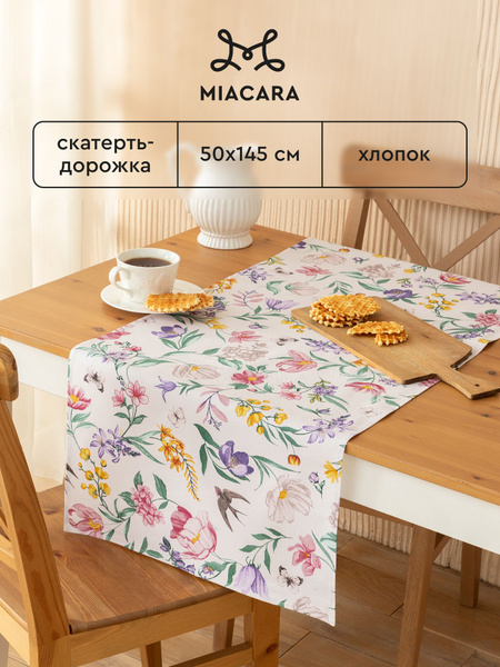 Mia Cara Скатерть дорожка на стол 50х145 30534-2 Adelina купить на OZON ...