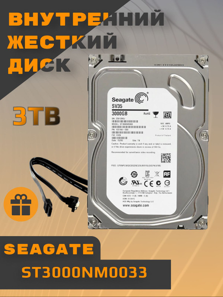 Seagate 3 ТБ Внешний жесткий диск (ST3000VX000), серебристый купить на ...