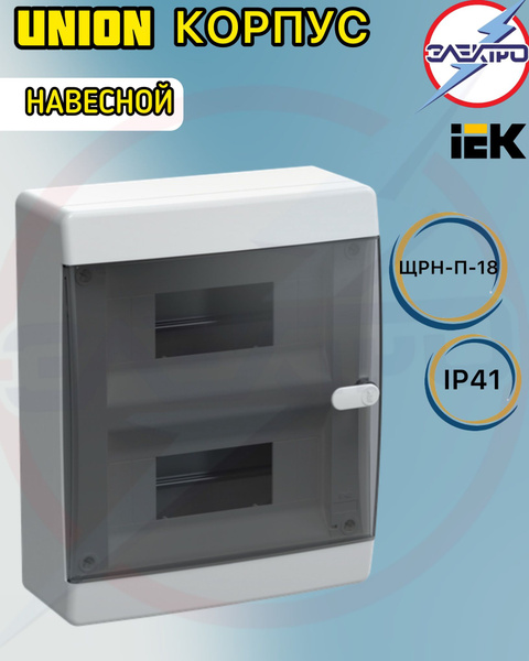 Корпус пластиковый ЩРН-П-18 IP41 черная прозрачная дверь IEK купить на OZON по низкой цене ...