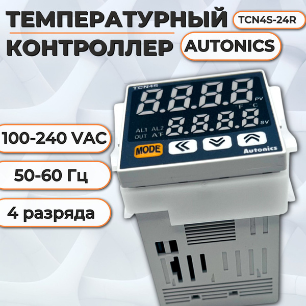 TCN4S-24R Autonics Температурный контроллер с двумя дисплеями и ПИД ...