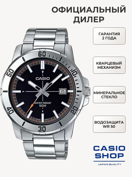 Мужские японские наручные часы Casio Mtp Vd01d 1e2 с гарантией купить на Ozon по низкой цене