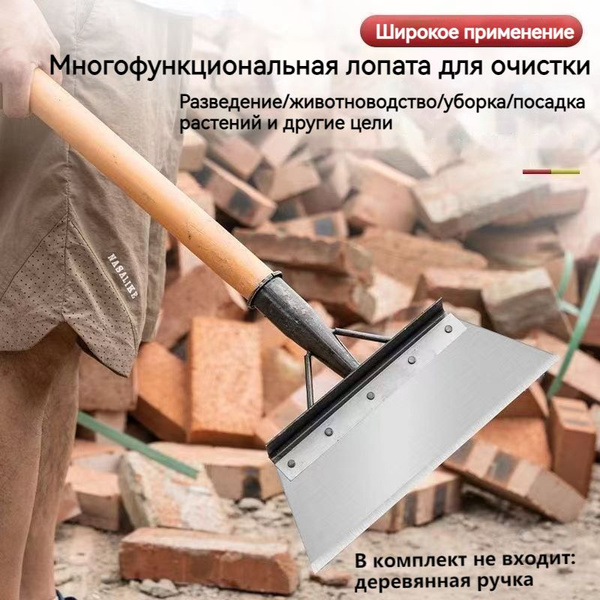 скребок для навоза,металлический скребок для уборки навоза, без ручки ...