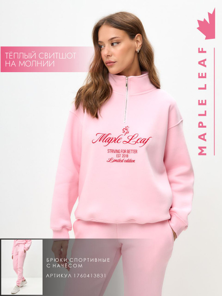 Свитшот Женский Maple Leaf Молния розовый Молния Хлопок, Эластан, размер 48, 50 оверсайз Длинный ...