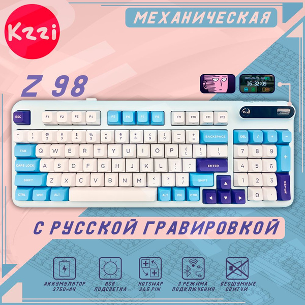 Ослепительная беспроводная механическая клавиатура Kzzi Z98, трехрежимная: проводная + 2.4G + BT ...