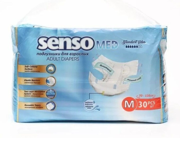 Подгузники для взрослых SensoMed Standart Plus, размер М, 30 шт. купить ...