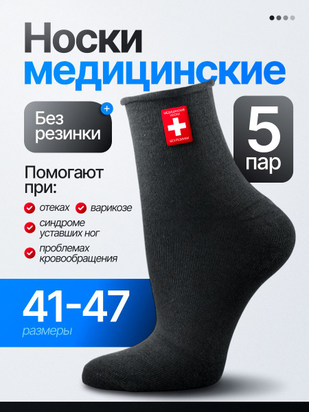 Носки Мужской АЛЬША, размер универсальный Хлопок, Полиамид Демисезон ...