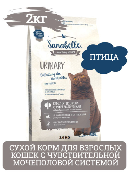 Bosch Sanabelle Urinary Сухой корм для кошек с чувствительной ...