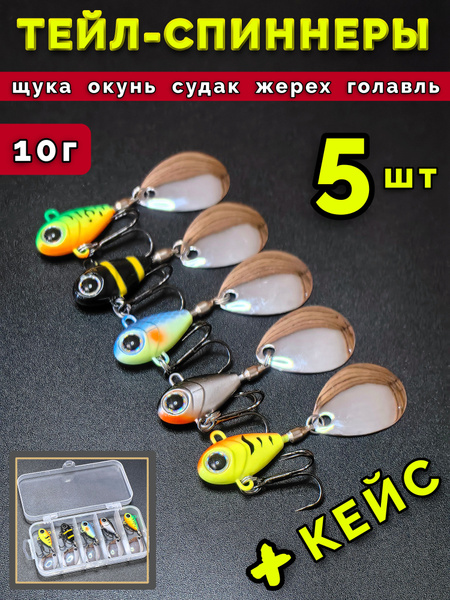 Тейл-спиннер Блесна Skill Catch Тейл-спиннер Baby Bomb, 1 шт купить c доставкой на OZON по ...