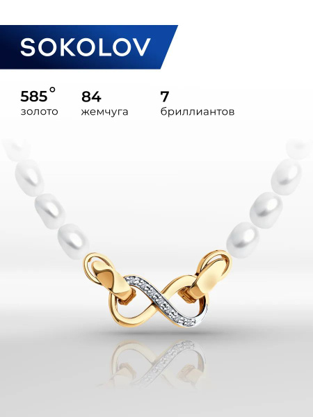 SOKOLOV, Колье из золота с бриллиантами и жемчугом, 79-70005, декоративные, украшение из ...