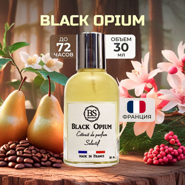 Parfums Plus Духи perfume 30.27 мл купить на OZON по низкой цене ...