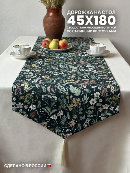 Дорожка для стола декоративная, 45x180 см с кисточками, Ботаника купить на OZON по низкой цене ...