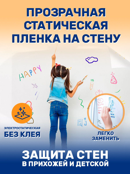 Доска магнитно-маркерная, фартук для кухни на стену,пленка ...