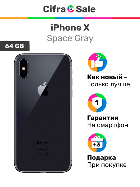 Смартфон Apple iPhone X 64 ГБ 3 ГБ Серый 1 SIM купить c доставкой на OZON по низкой цене ...