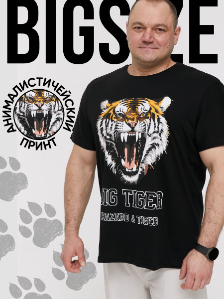 Футболка Мужской MR. BIGMAN черный Короткий, размер 62 Хлопок Анималистический прямой ...