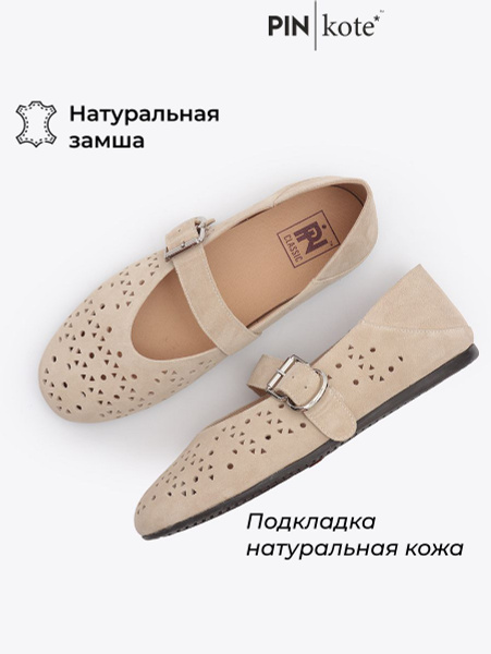 Балетки Женский PINkote Замша натуральная, размер 39 7 лодочки Перфорация Легкая модель ...