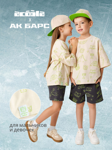 Футболка Девочки, Мальчики Acoola телесный Короткий, размер 134 Трикотаж, Хлопок свободный ...