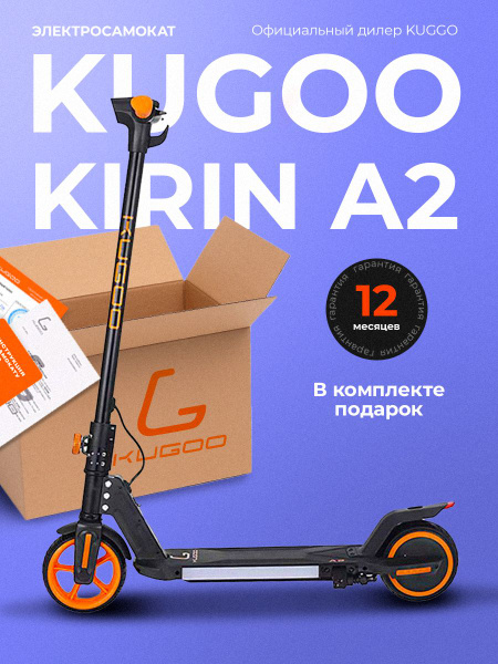 Электросамокат детский Kugoo Kirin A2, самокат электрический купить на ...