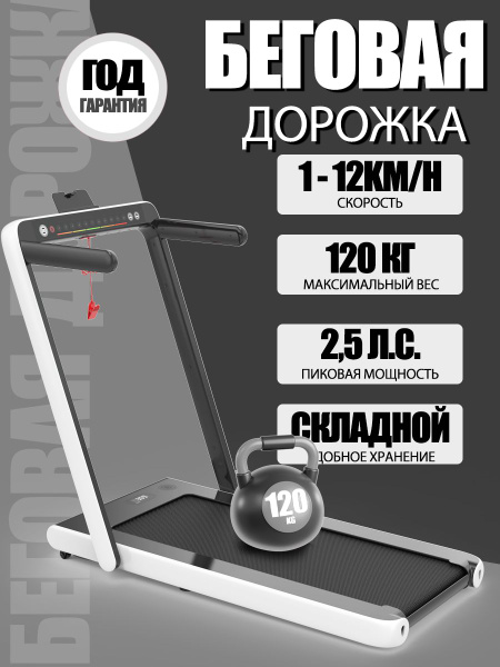 Беговая дорожка, беговая дорожка электрическая для дома,40х100см, до ...