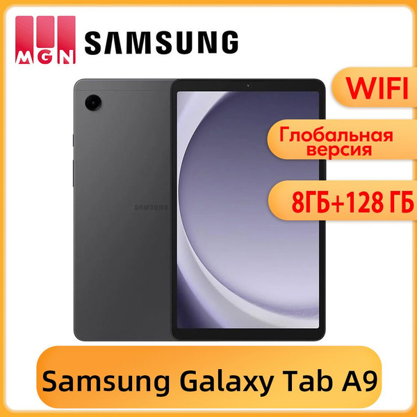 Samsung Планшет Galaxy Tab A9 Series 8.7", 8 ГБ / 128 ГБ серый, темно ...
