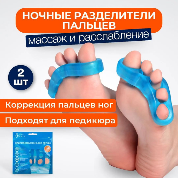 Силиконовые разделители для пальцев ног 5 штук, коррекция стопы ...