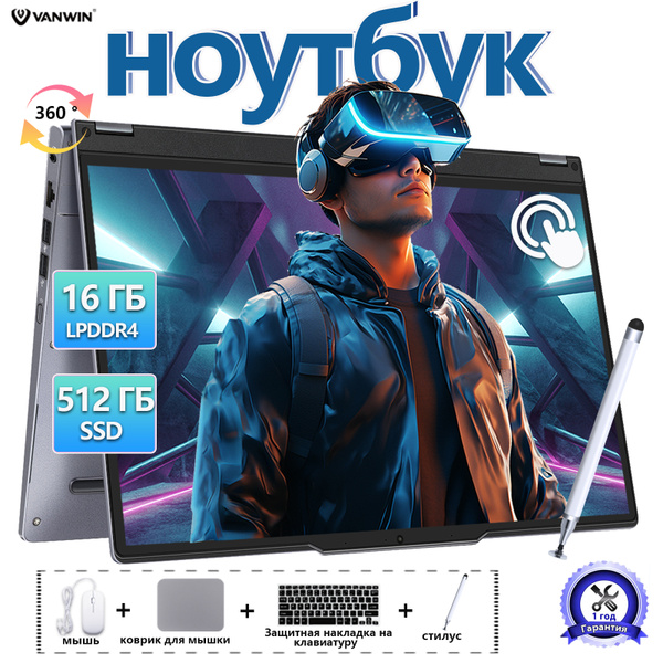 Игровой ноутбук VANWIN, 15.6, Ultra, AMD Ryzen 3 3200U, 16 ГБ, AMD Radeon, светло-серый, черный ...