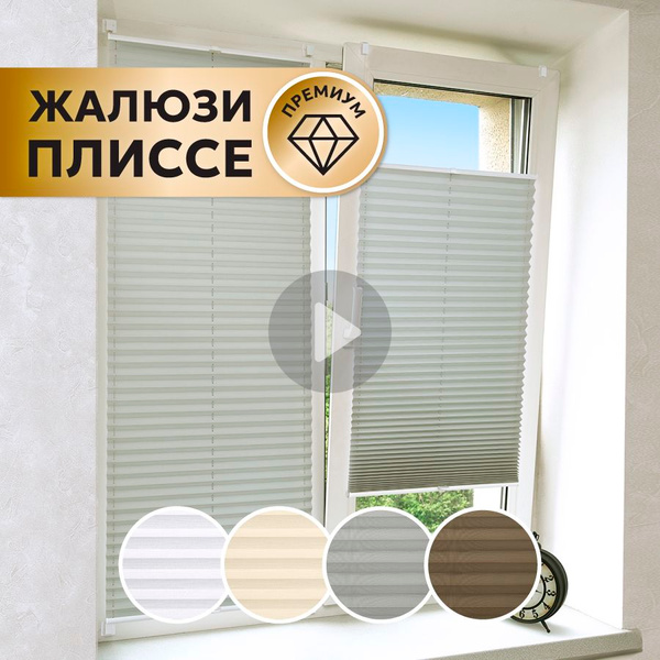 Жалюзи Delfa горизонтальные, 34х160 см, Полиэстер купить c доставкой на OZON по низкой цене ...