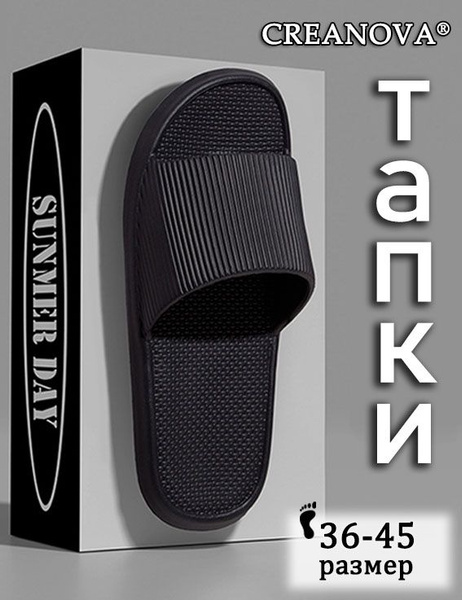Шлепанцы Женский, Мужской CREANOVA, размер 42, 43 EVA Без застёжки Лето купить c доставкой на ...
