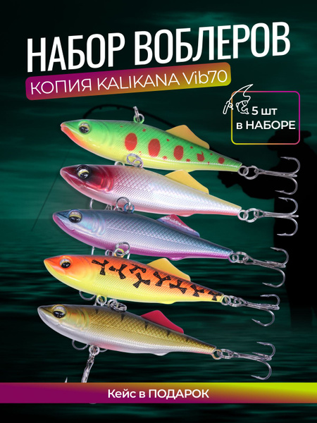 Воблер Раттлин (Rattlin) ProХищник malas_Nabor, 1-7 м купить c доставкой на OZON по низкой цене ...