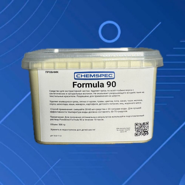Formula 90 chemspec средство для чистки ковров и мягкой мебели 500 гр купить на OZON по низкой ...