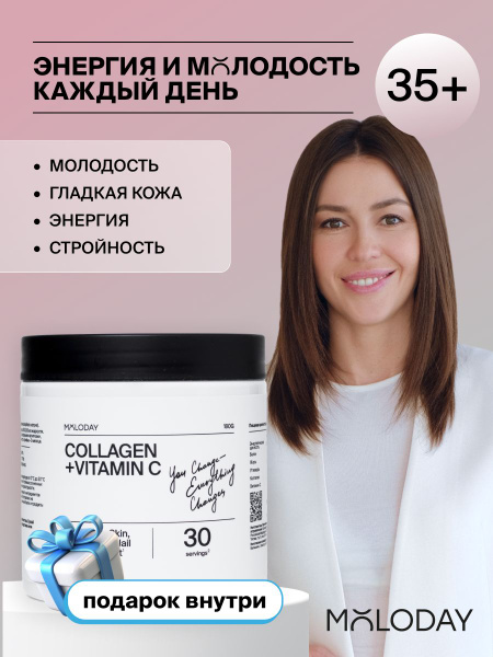Пептидный коллаген порошок + Витамин C, MOLODAY, 180 г купить на OZON ...