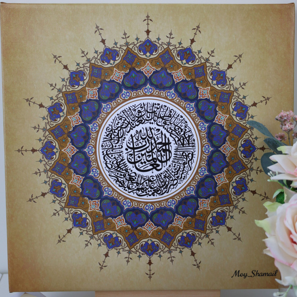 Moy_Shamail, мусульманская картина, шамаиль, арабская каллиграфия, аяты ...