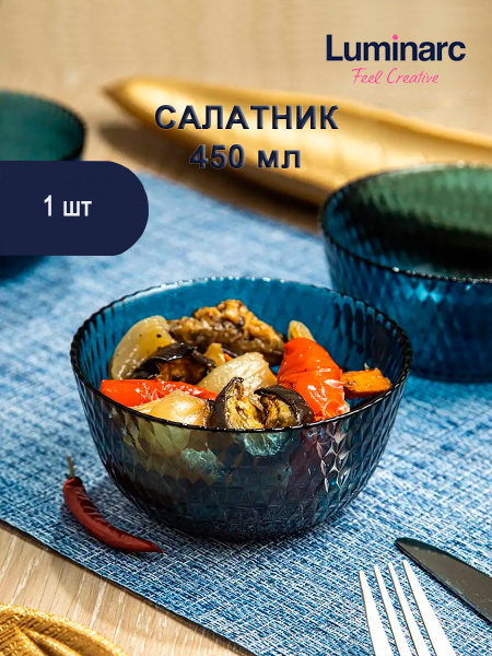 Салатник Luminarc, 400 мл купить c доставкой на OZON по низкой цене (1848874521)