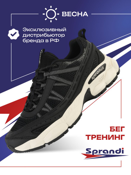 Кроссовки Мужской Sprandi Искусственная кожа, Сетчатая ткань Конный спорт, Настольный теннис ...