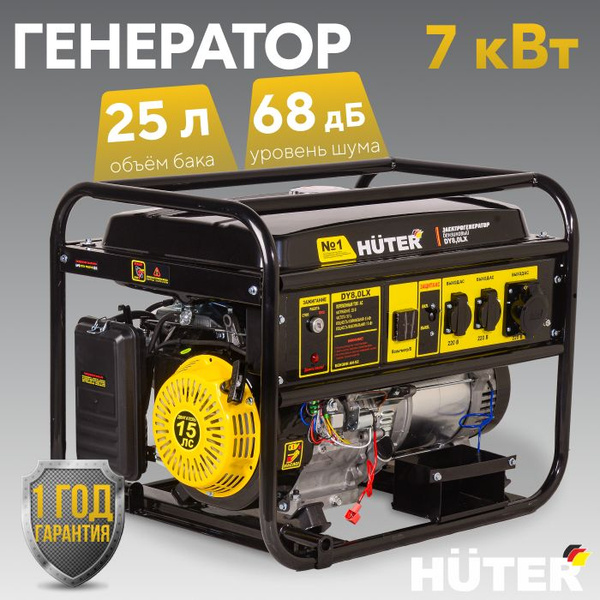 Генератор бензиновый Электрический Huter 4-х тактный с электростартером 7 квт DY8,0LX купить на ...
