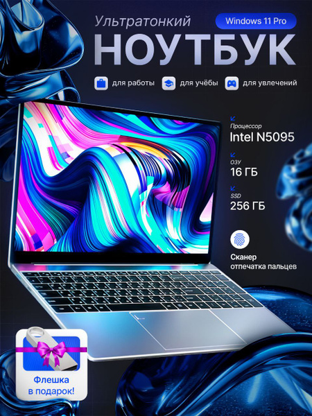 Ноутбук tech4hom галактический Intel Celeron N5095 16 ГБ 16 ГБ, серый купить c доставкой на OZON ...