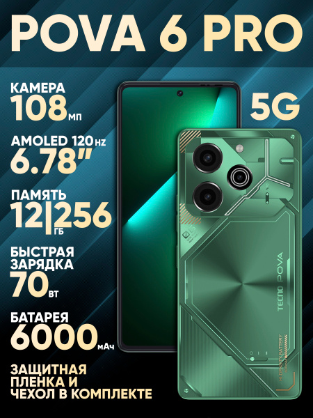 Смартфон Tecno LI9 256 ГБ 12 ГБ Зеленый OLED/AMOLED 2 SIM купить c ...