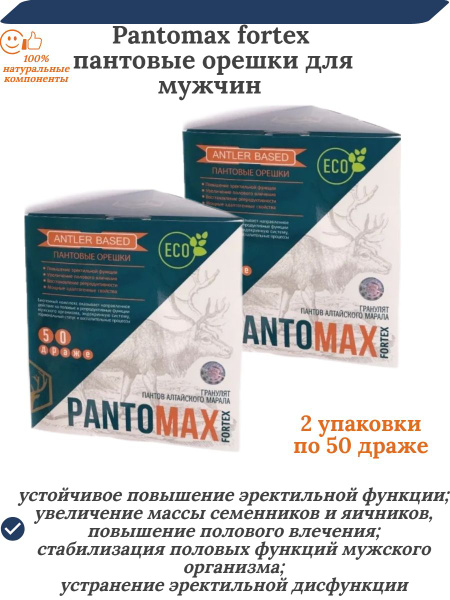 Pantomax Fortex пантовые орешки для мужского здоровья, 2 упаковки ...