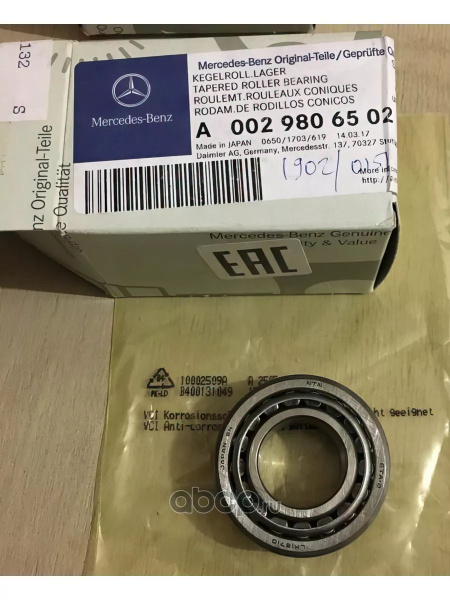 Подшипник ступицы 1 шт (не комплект) W124 E-KLASSE купить c доставкой ...