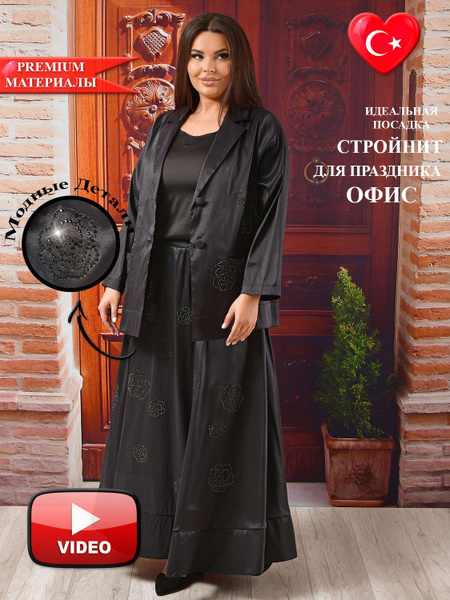 Костюм классический Женский DARKWIN Вечерний/праздничный черный, размер 58, 60 Вискоза ...