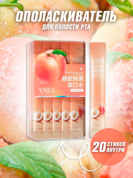 VSEA Ополаскиватель для полости рта 220 мл купить на OZON по низкой ...