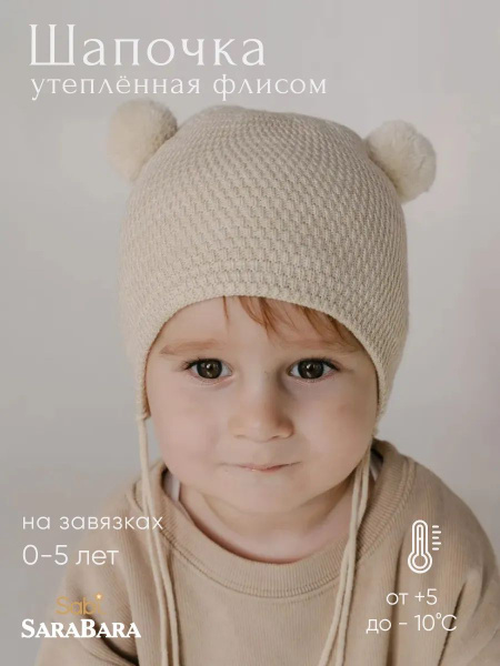 Шапочка для новорожденного Sabi SARABARA sabi sarabara купить на OZON ...
