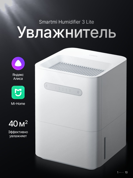 Увлажнитель воздуха Xiaomi Smartmi Evaporative Humidifier 3 Lite для ...